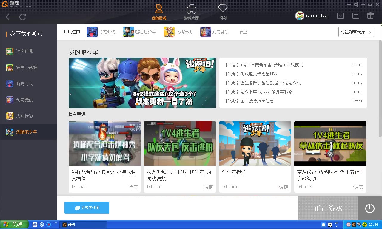 4399上xp系统可以玩的客户端游戏_哔哩哔哩_bilibili