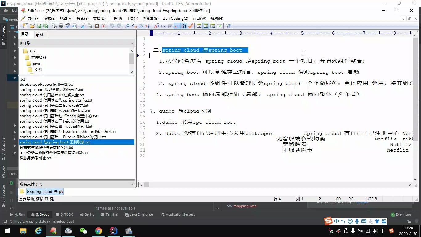 spring cloud与spring boot 区别联系及spring cloud 原理_哔哩哔哩_bilibili