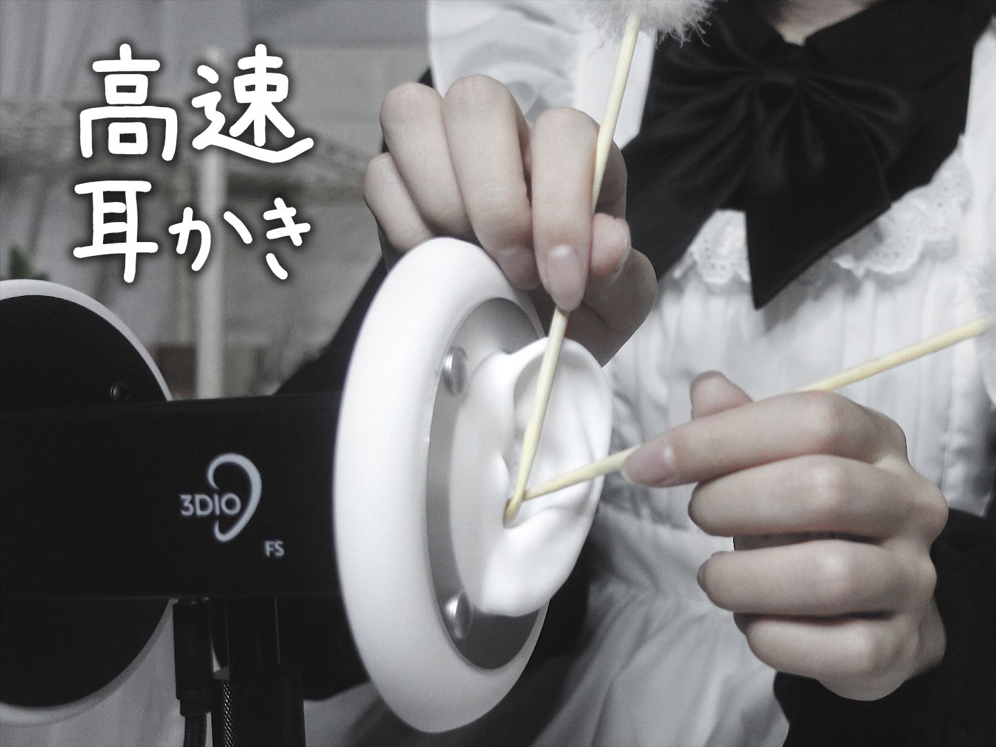 【ASMR】高速清耳全程课程💨💨-沙夜sayo-沙夜sayo-哔哩哔哩视频