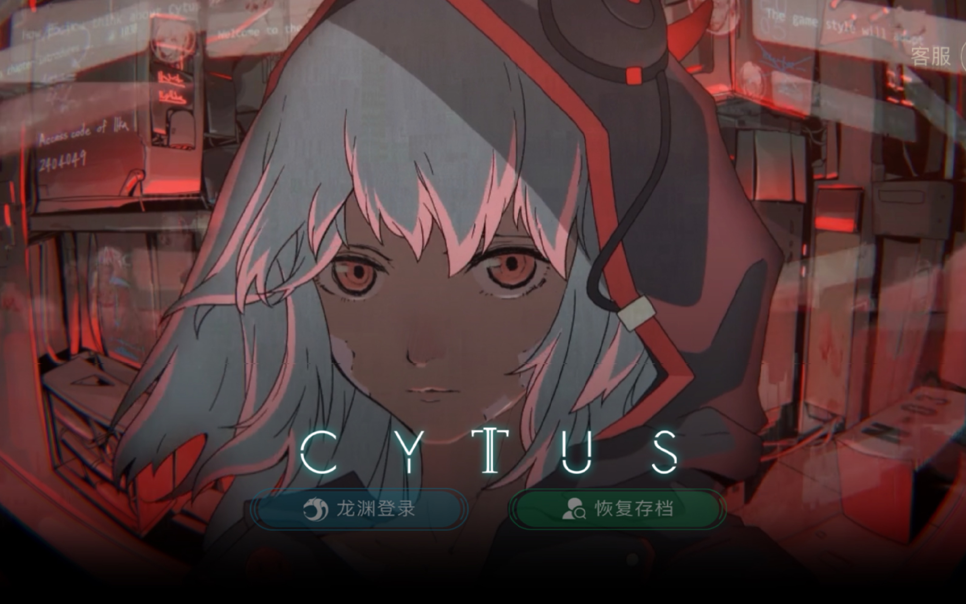 一个你不知道的cytus2隐藏曲！！！_哔哩哔哩_bilibili