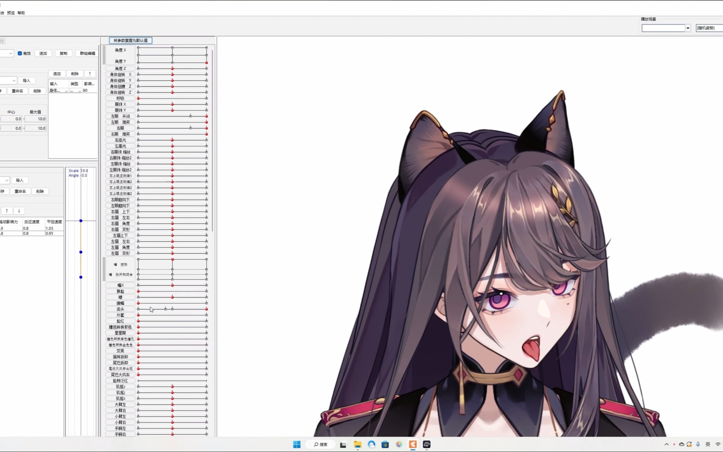5分钟速通Live2d 九轴秘籍