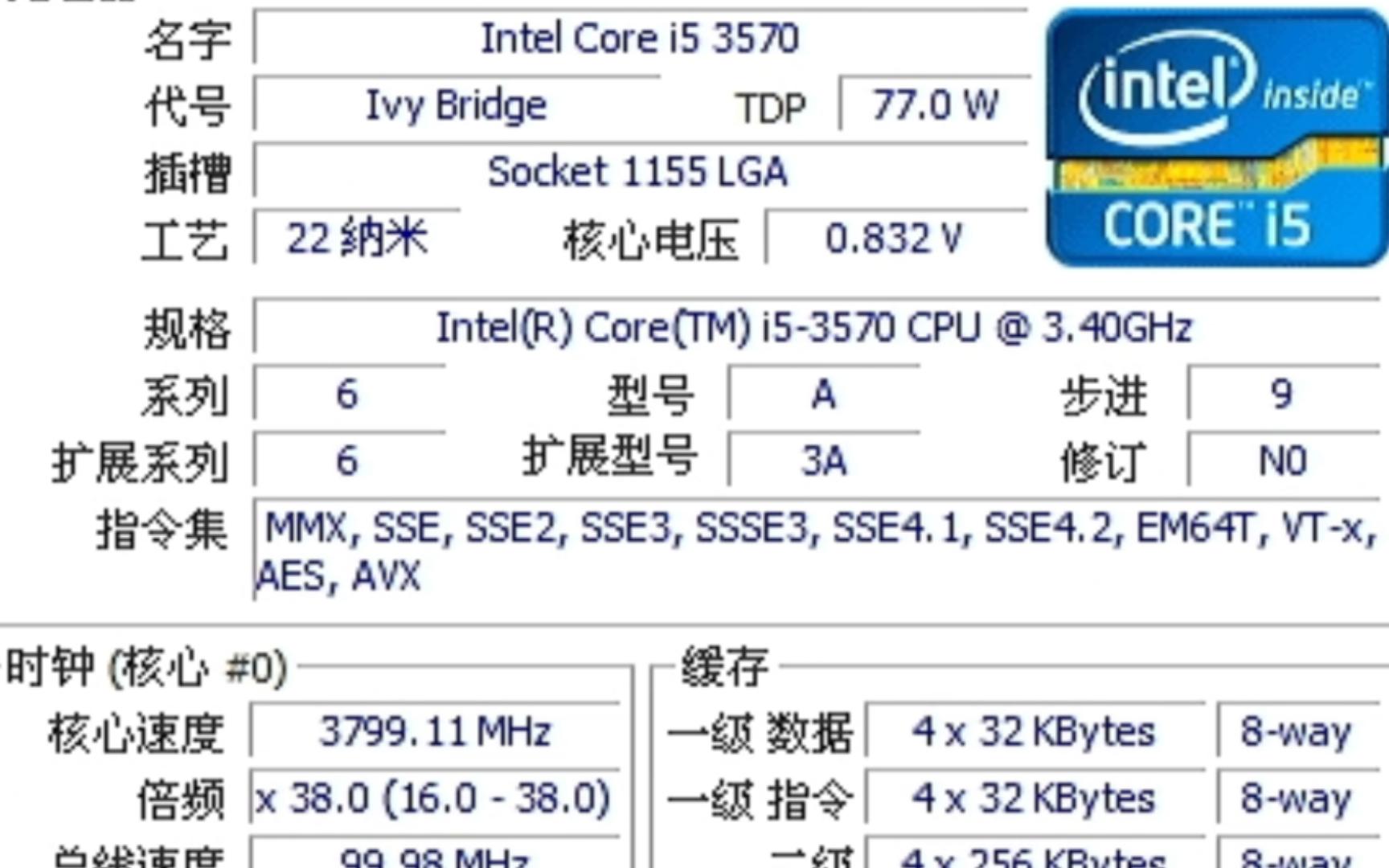 INTEL I5-3570处理器默频状态下性能参数和CPU-Z测试得分！感谢粉丝“bili_98639706057”提供测试视频！-欢欢的可乐-欢欢的可乐-哔哩哔哩视频