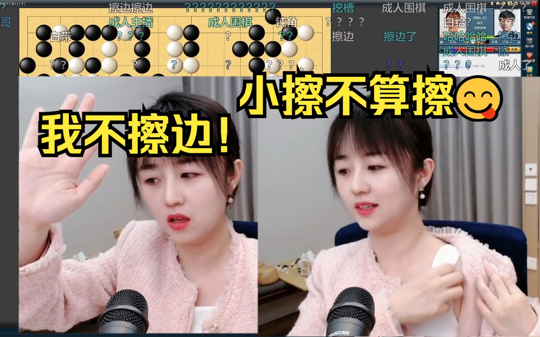 战鹰否认自己是擦边区主播,随后暴露本性,狠狠的小擦一波边 2 16勇夺第一 2 16勇夺第一 哔哩哔哩视频