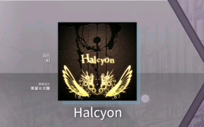 [ARCAEA]Halcyon-xi(ftr9+) 翡翠鸡5速练习用谱面_哔哩哔哩_bilibili