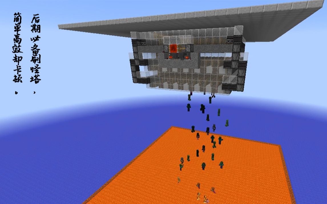 【java1.12】从萌新到大佬——推地板刷怪塔_哔哩哔哩_bilibili