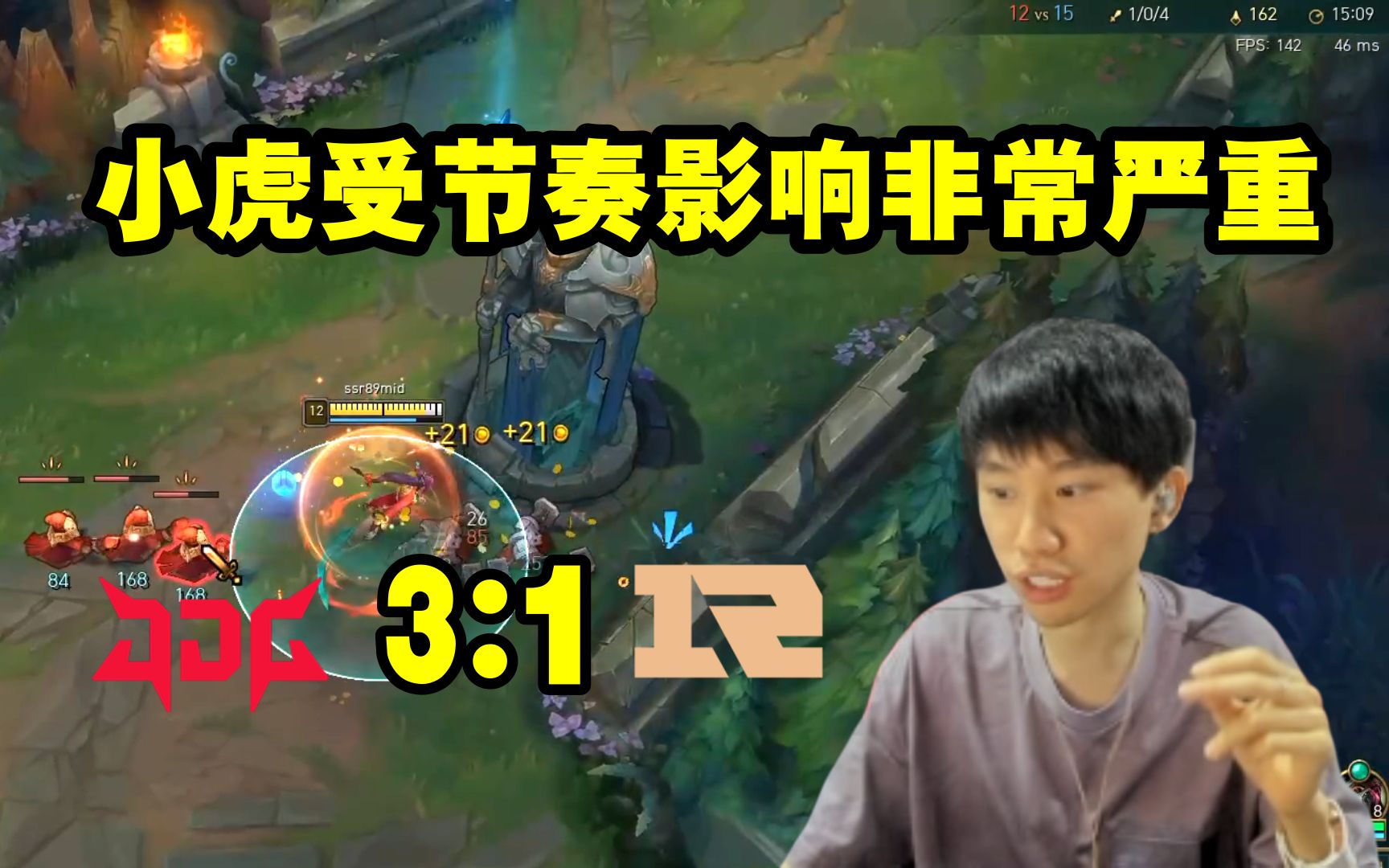 Doinb谈RNG打JDG：被3比1轻松拿下，小虎受节奏影响非常严重！_英雄联盟