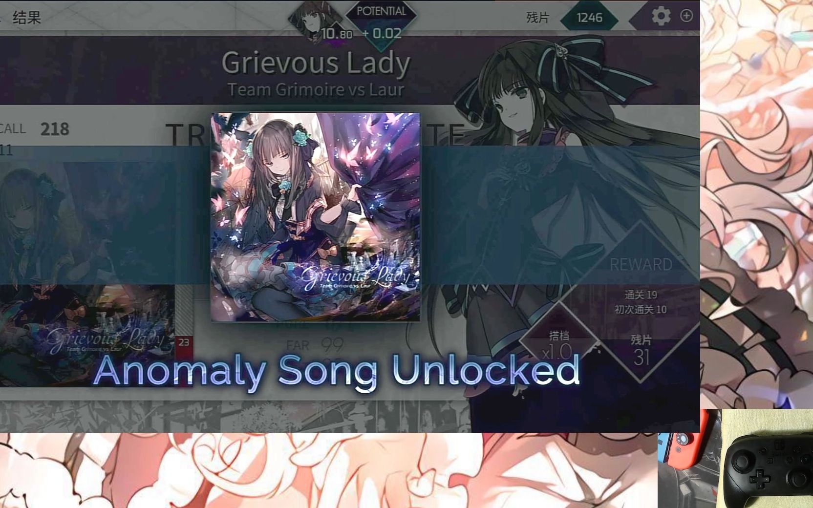 【Arcaea】NSwitch手柄模式解锁Grievous Lady FTR 附手柄元_音游热门视频