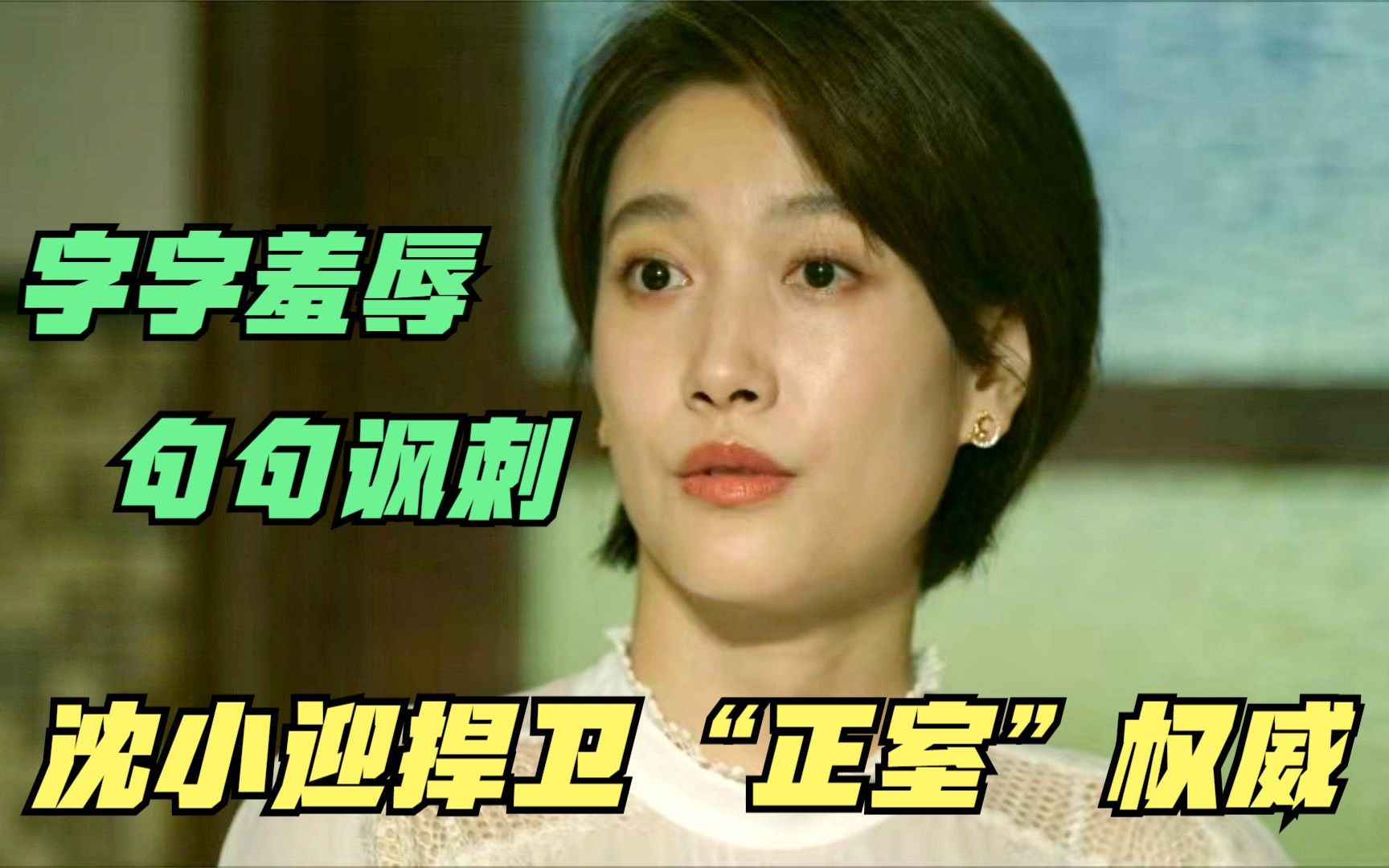 两个女人之间的对决，这才是“语言艺术”的手把手教学 正说清代十二朝 正说清代十二朝 哔哩哔哩视频 6650