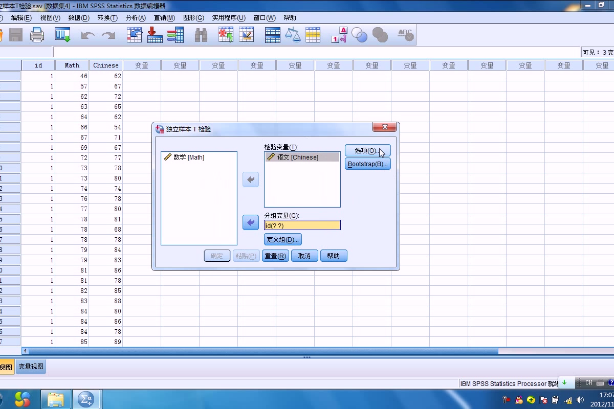 超详细SPSS分专题讲解_哔哩哔哩_bilibili
