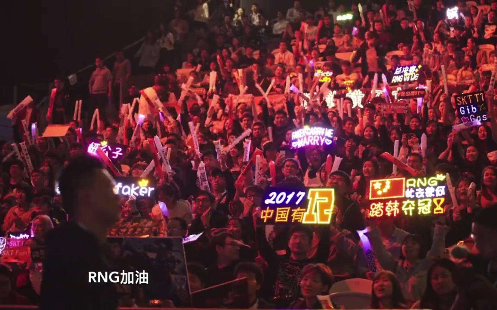 RNG S8全球总决赛宣传片 出征片 RNG S7世界总决赛粉丝纪录片 UZI宣传片 希望RNGS8夺冠 冠军 粉丝自制 还有自己录的歌哦_哔哩哔哩_bilibili