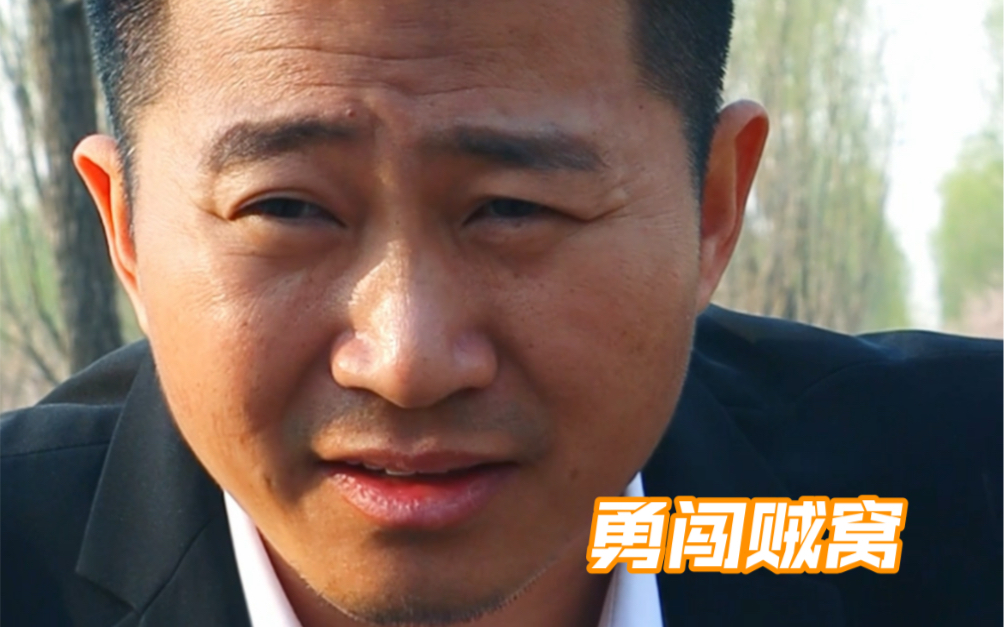 一场与小贼的激情追逐即将开始，勇闯贼窝，除恶务尽 八龙孙国帅 八龙孙国帅 哔哩哔哩视频