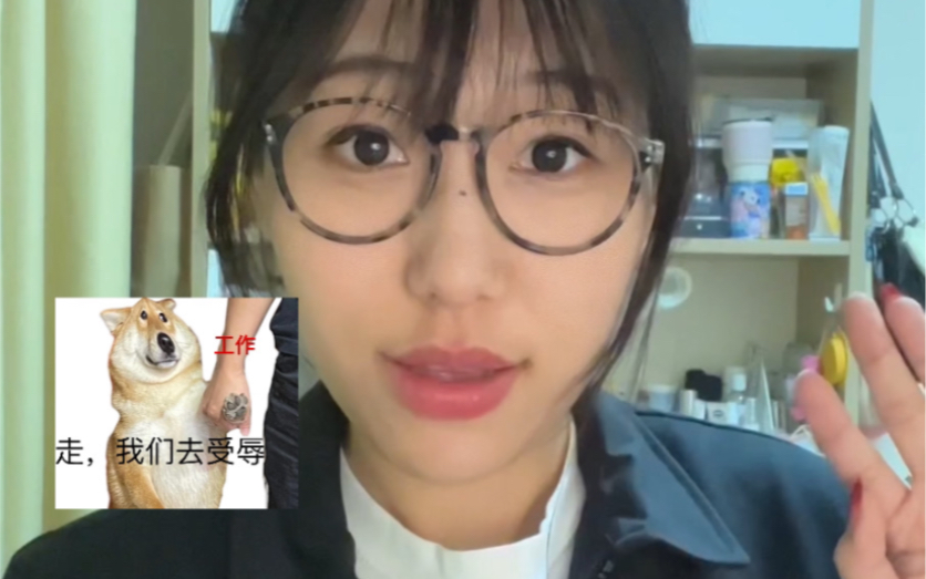 找不到工作的大学生偷着乐吧！ 好想拥抱2024 好想拥抱2024 哔哩哔哩视频