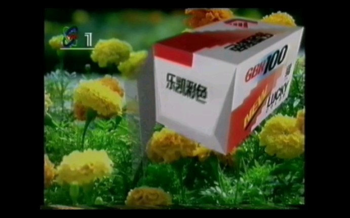 1998年1月8日CCTV1广告_哔哩哔哩_bilibili