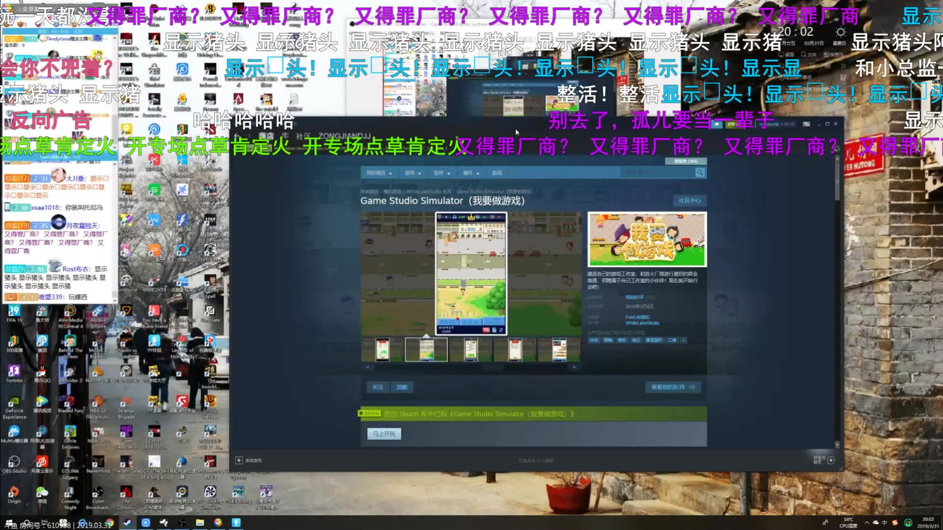 3DM总监和不死鸟【我要做游戏】_哔哩哔哩_bilibili