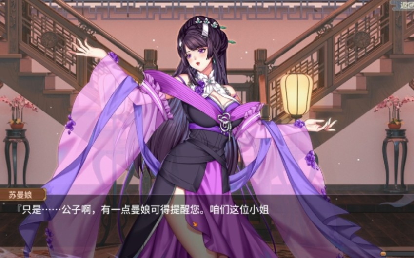 【调教养成/中文/动态CG】媚肉银馆 Ver0.4 官方中文版【700M/绯月仙行录作者新作】