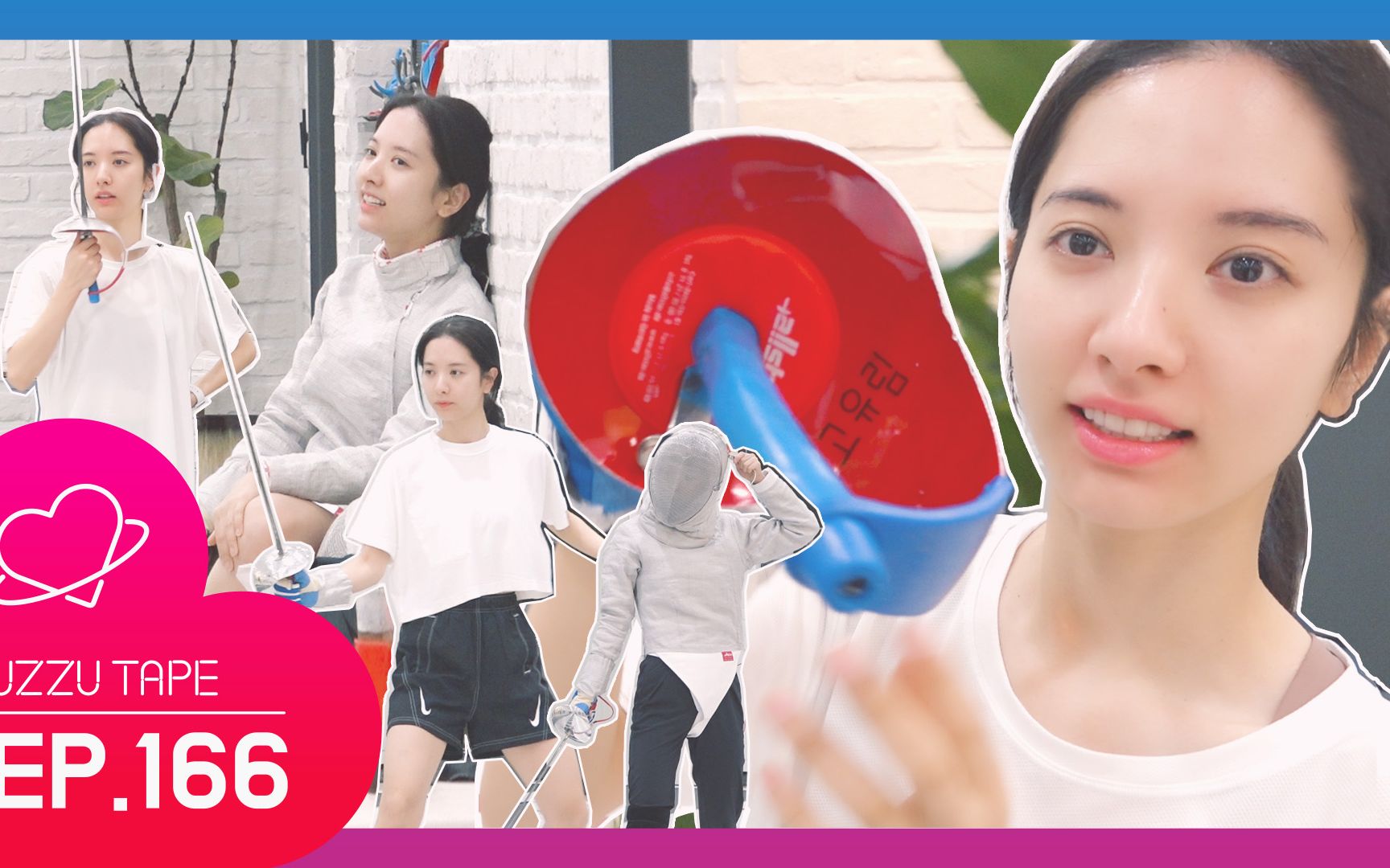 【官方中字】【宇宙少女】UZZU TAPE EP.166 击剑苞娜高宥琳练习日志 220317_哔哩哔哩_bilibili