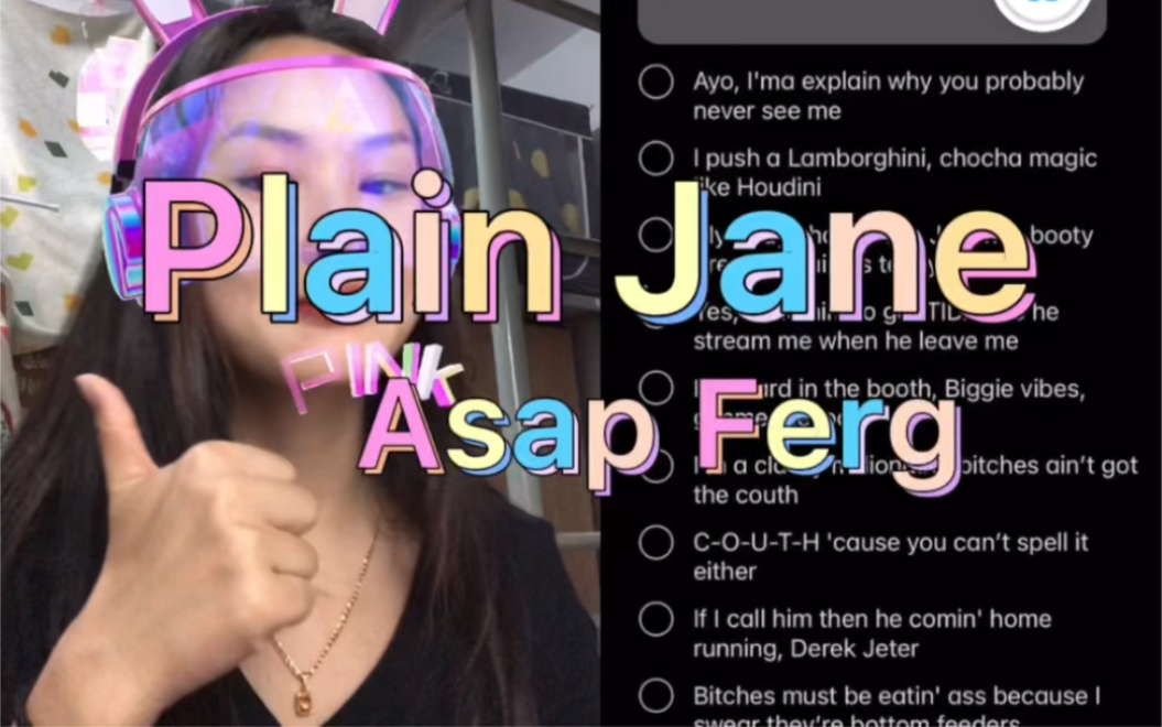 【翻唱】Plain Jane feat.麻辣鸡 宿舍翻唱_哔哩哔哩_bilibili