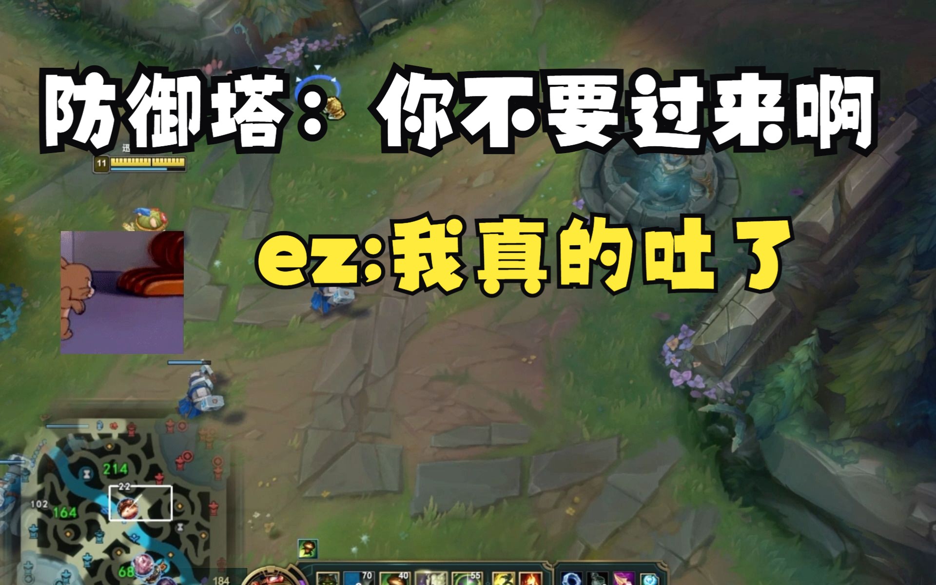 ez：我真的要吐了！！-LOL榴莲炖蘑菇-LOL榴莲炖蘑菇-哔哩哔哩视频