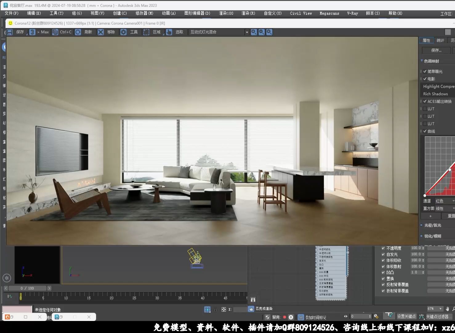 【课件白送】打光方法乱七八糟没层次？来学学大神的打光思路！~超细节 3dmax corona vray cr vr 灯光 材质 教程-小正老师vvv-小正老师vvv-哔哩哔哩视频