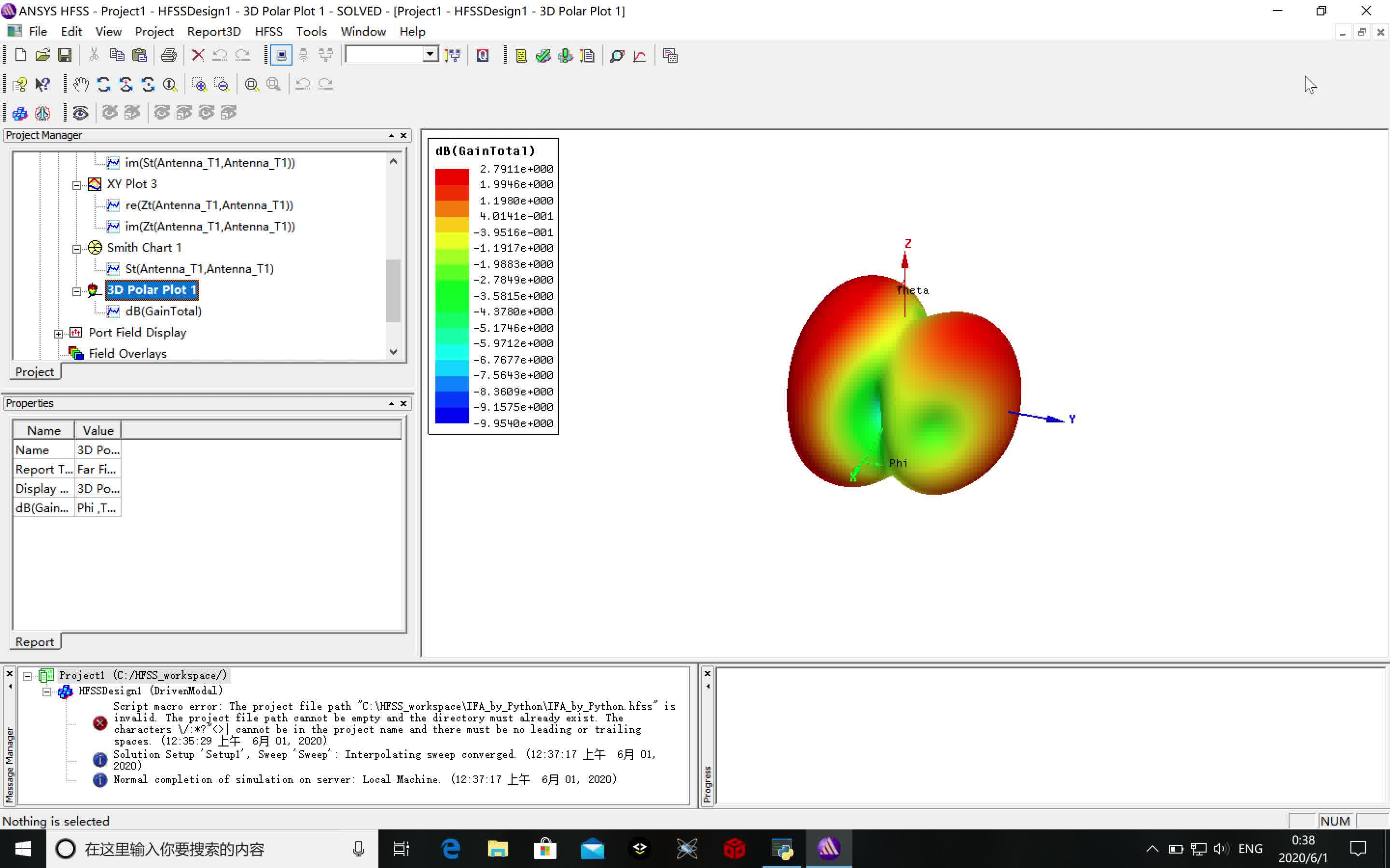 HFSS与Python联合调试_哔哩哔哩_bilibili