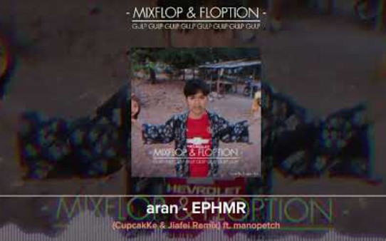 【杯糕姐合作牛腱子新曲】newjeans Asap Cupcakke Remix Hm Sser Xx区 哔哩哔哩视频