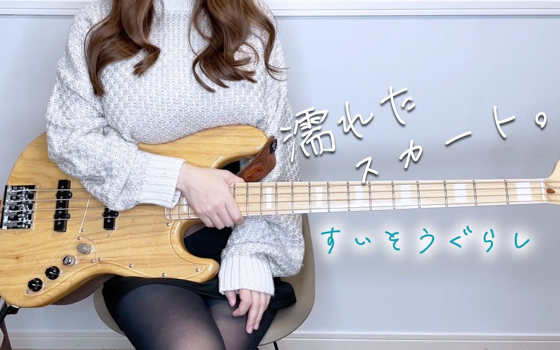 《长笛》孤独摇滚!op「青春コンプレックス」后藤一里 結束バンド