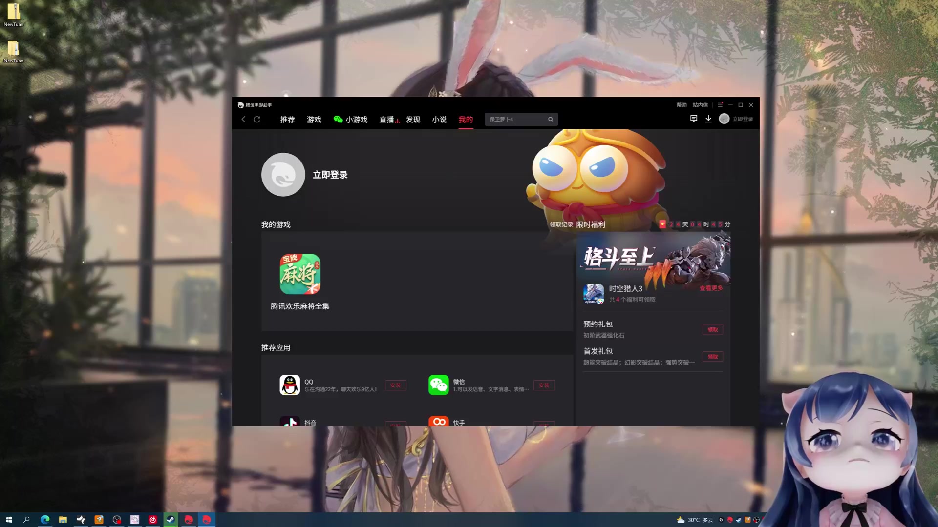 一条小团团OvO-2022年7月2日直播录像【科目一麻将船上狼人杀】_DNF