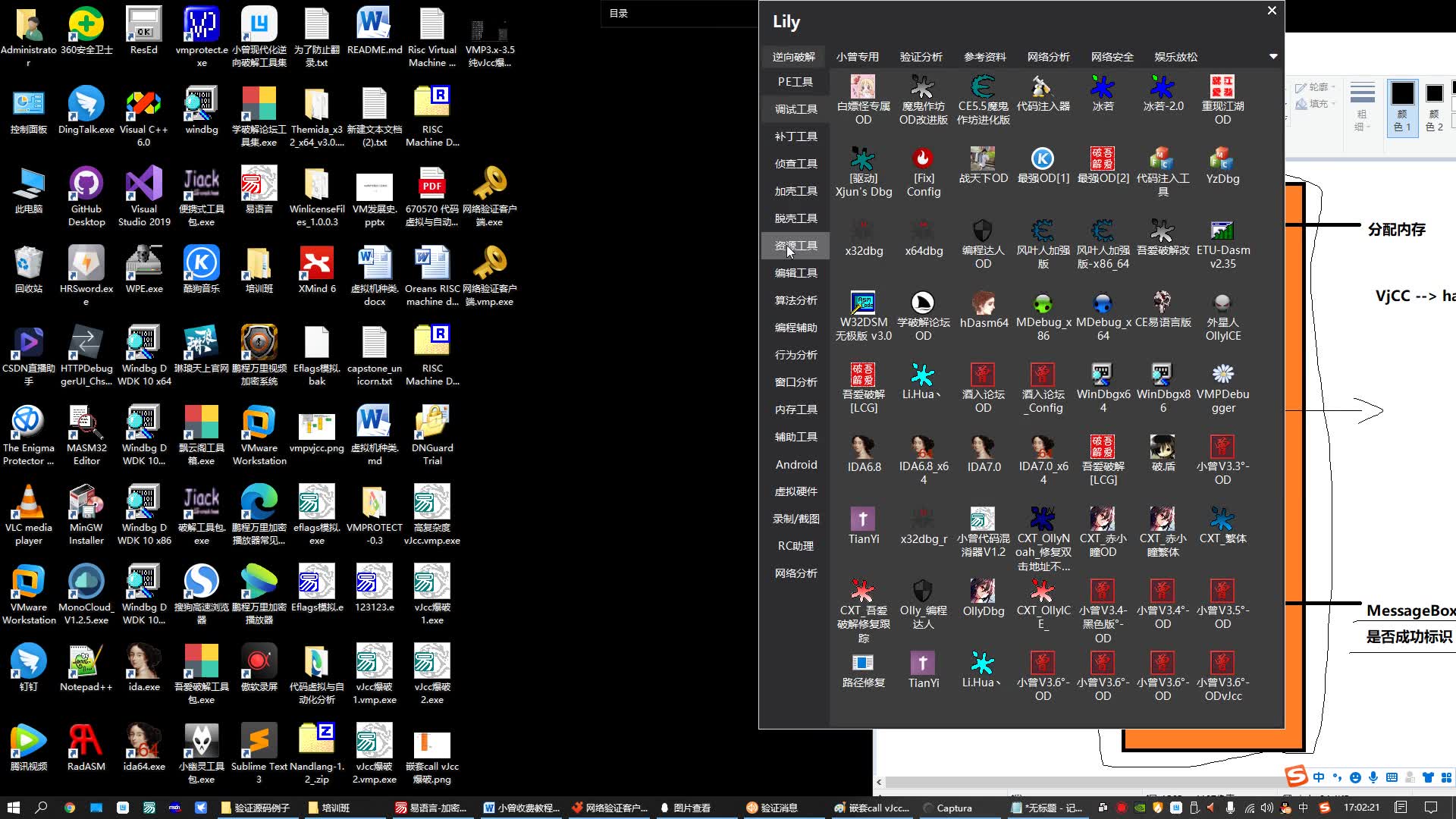 VMP3.x-3.5多call混杂带嵌套vJcc爆破_哔哩哔哩_bilibili