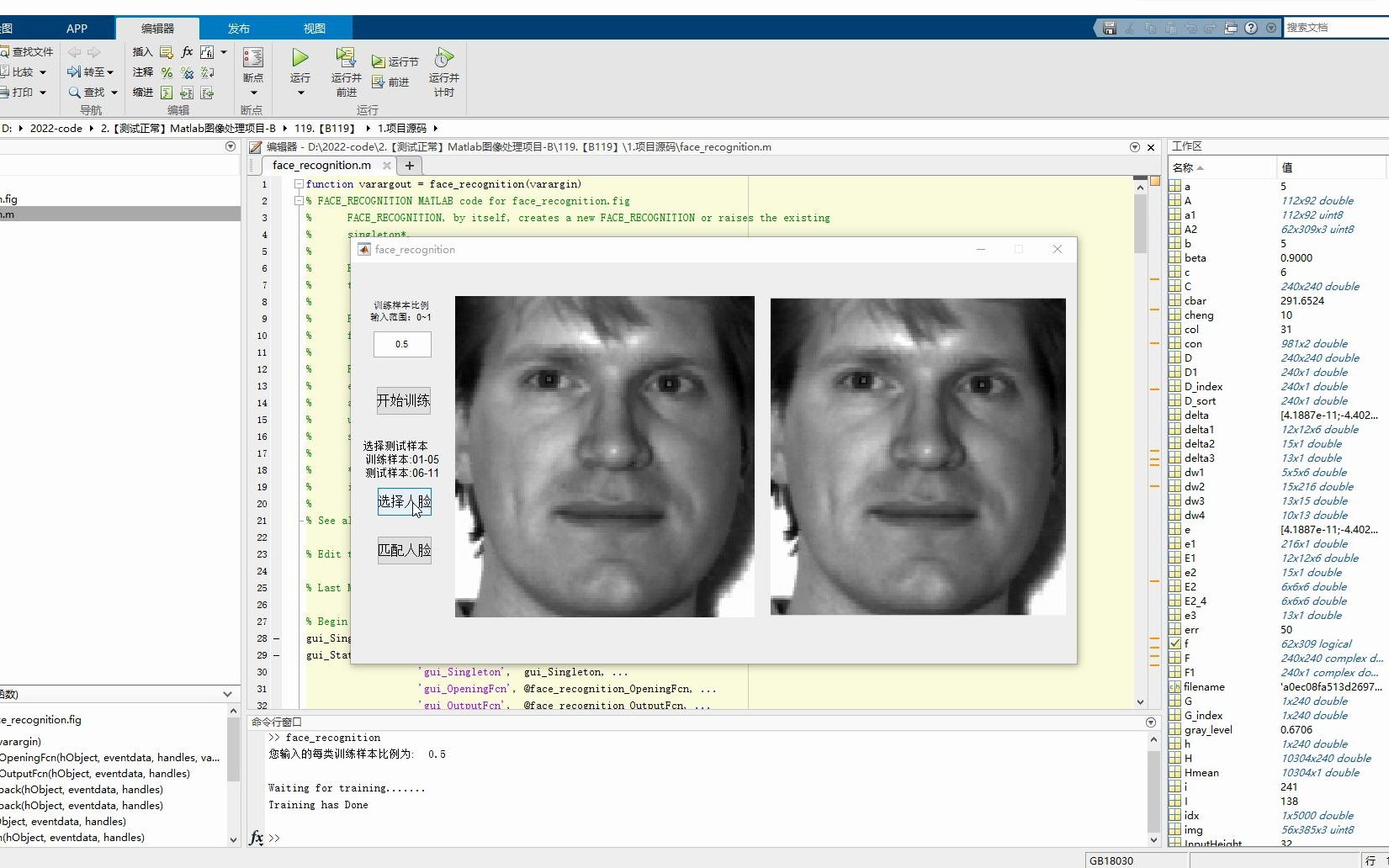 基于Matlab实现PCA人脸识别系统(GUI界面)_哔哩哔哩_bilibili