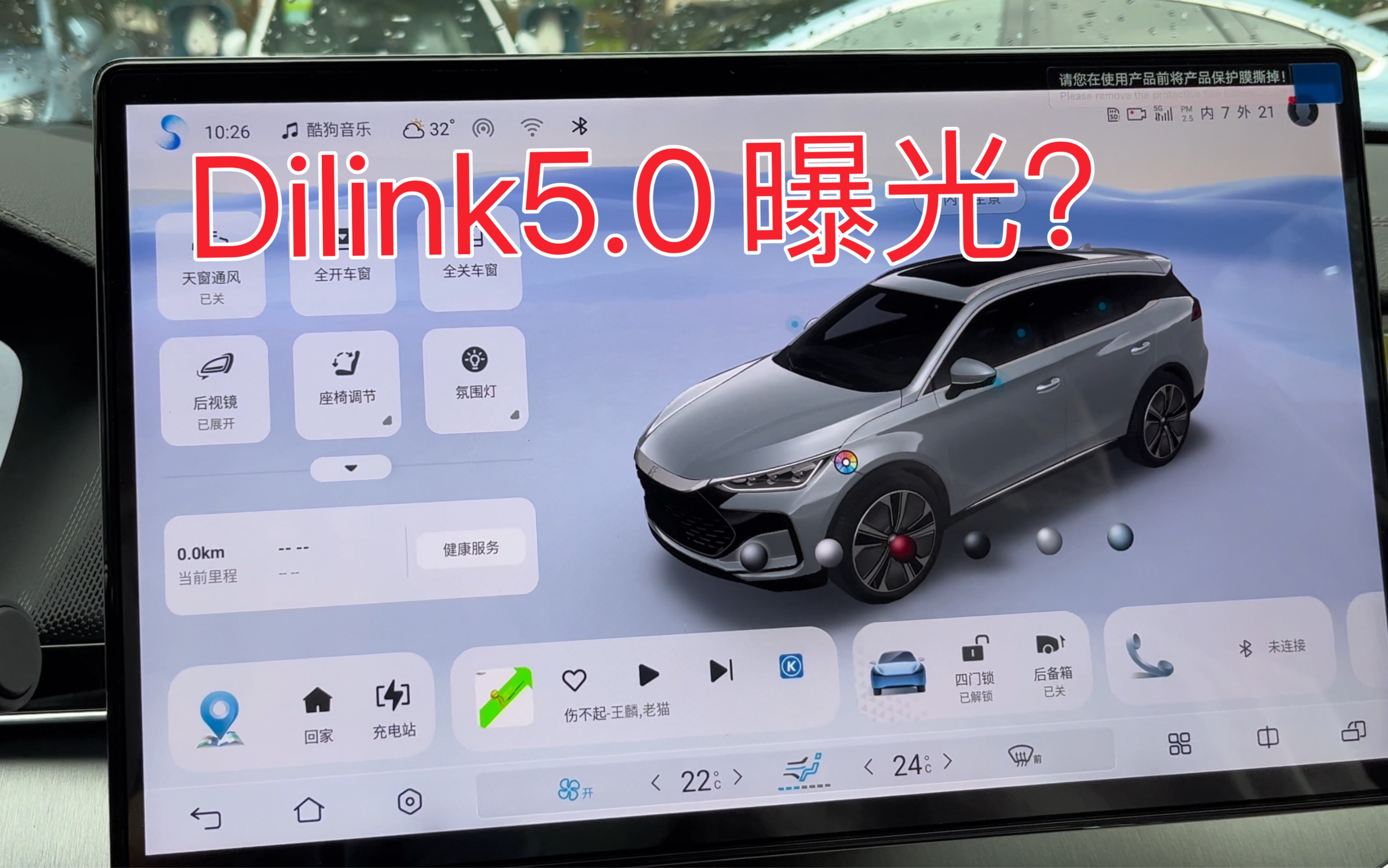 抢先看Dilink 5.0整体ui大改！