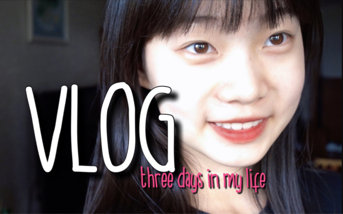 VLOG：高中生的上学和中秋假期日常｜椰子鸡-马福福n-马福福n-哔哩哔哩视频