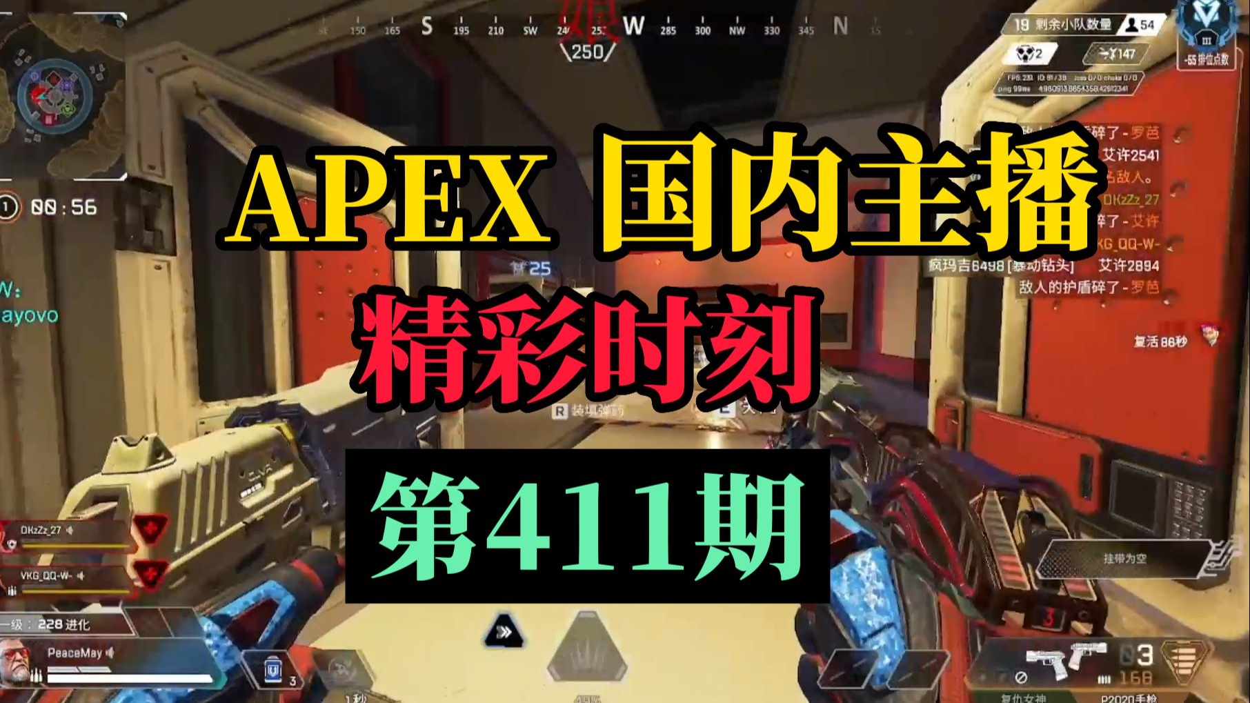 【APEX】国内主播精彩时刻 #411 皮特：诗人握持！看完不笑的是神人！！-APEX脆皮鸭-APEX脆皮鸭-哔哩哔哩视频
