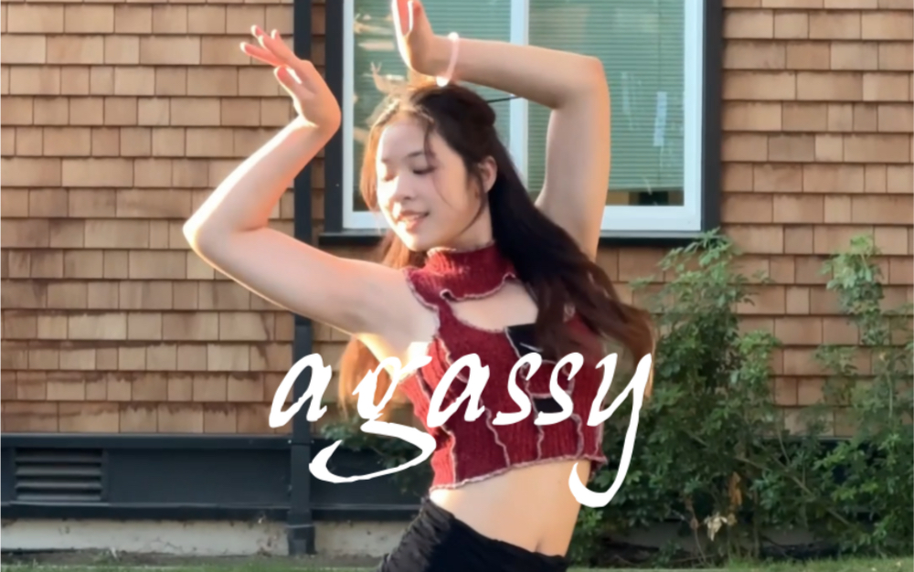 【Emma】16岁翻跳agassy｜跳舞吧 美丽的小姐 susu终于回归了-Emmmmmmazhu-Emmmmmmazhu-哔哩哔哩视频