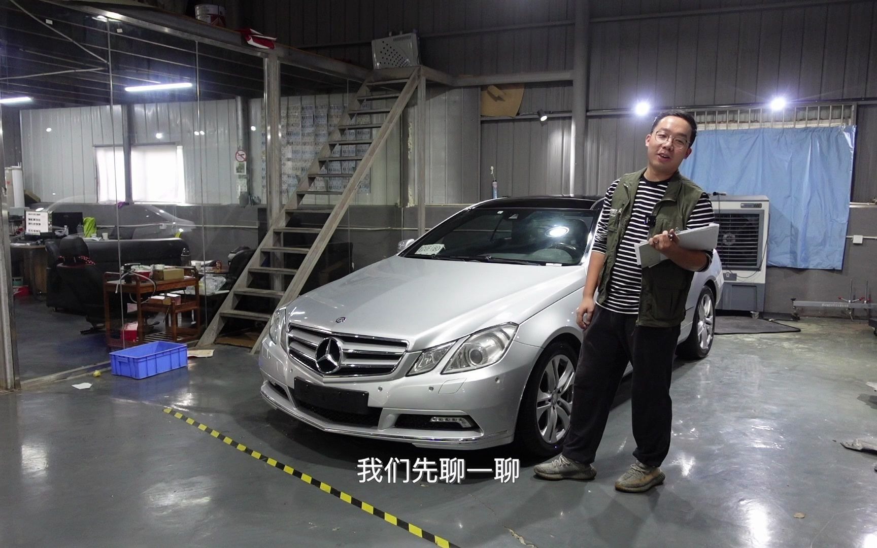 优雅从容和暴躁张扬--奔驰E350 Coupe整备日志_哔哩哔哩_bilibili