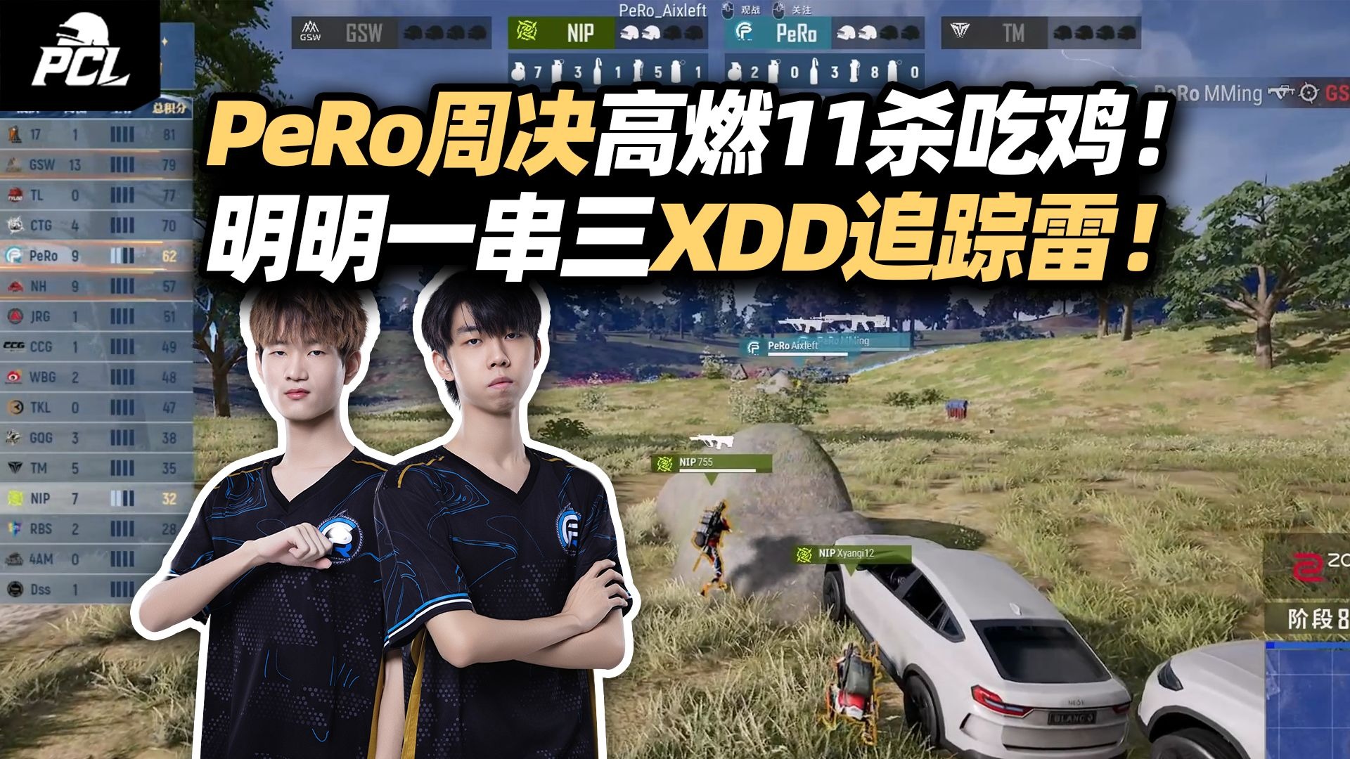 PeRo周决高燃11杀吃鸡！明明狗杂一串三 XDD雷火制导双杀 当我露娜红狼白玩的？-小叮当频道-小叮当频道-哔哩哔哩视频