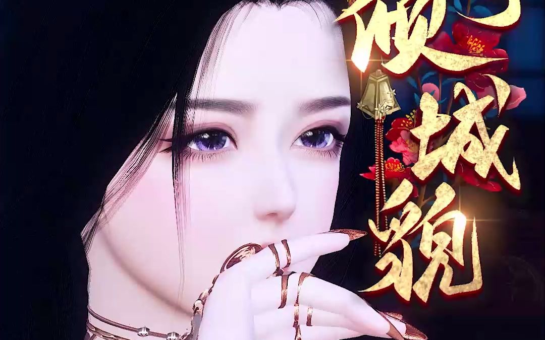 《妻有倾城貌14》做什么？裴宴，孤男寡女共处一室，你觉得我想做什么？_哔哩哔哩_bilibili