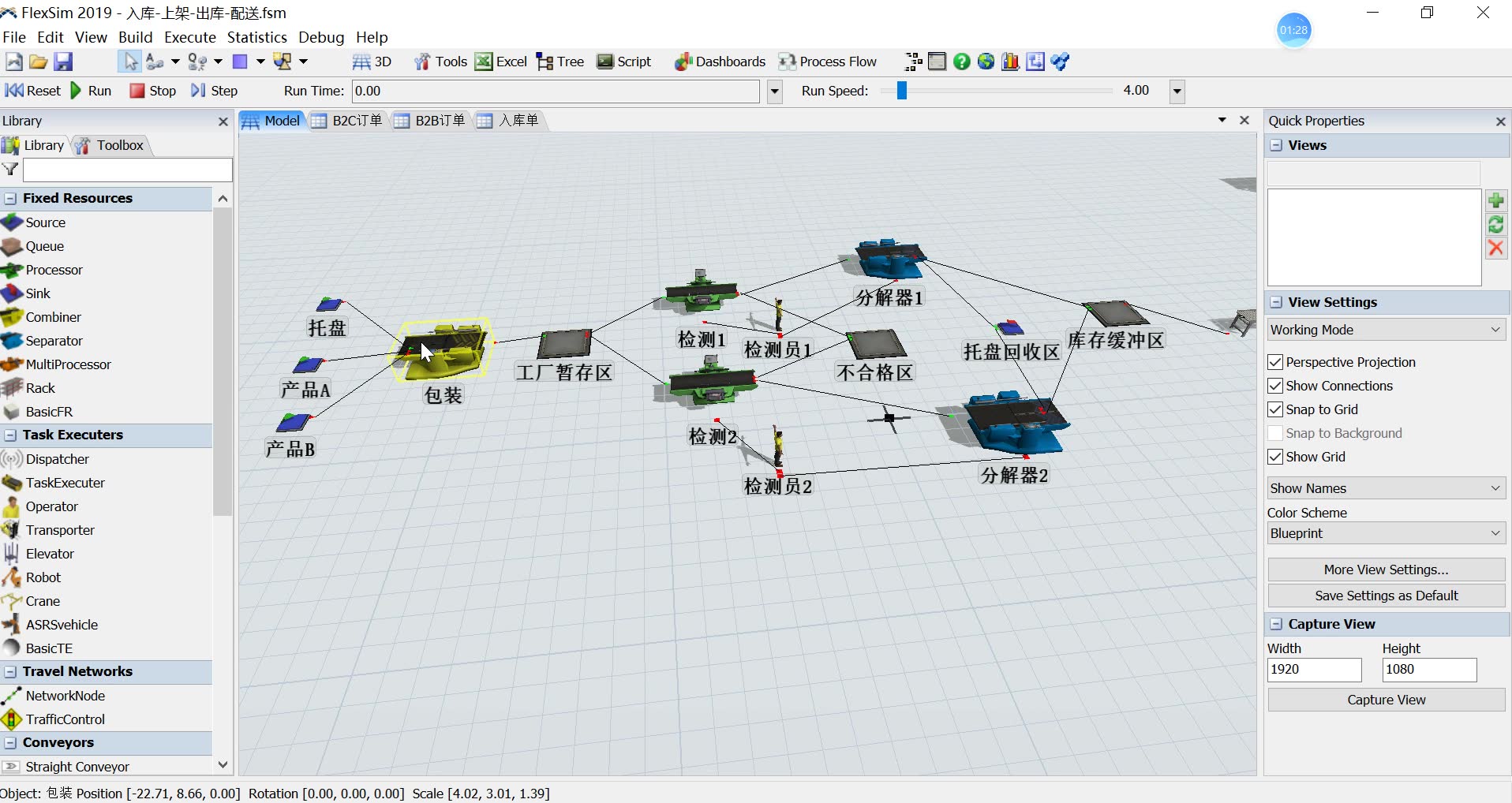 flexsim_哔哩哔哩_bilibili
