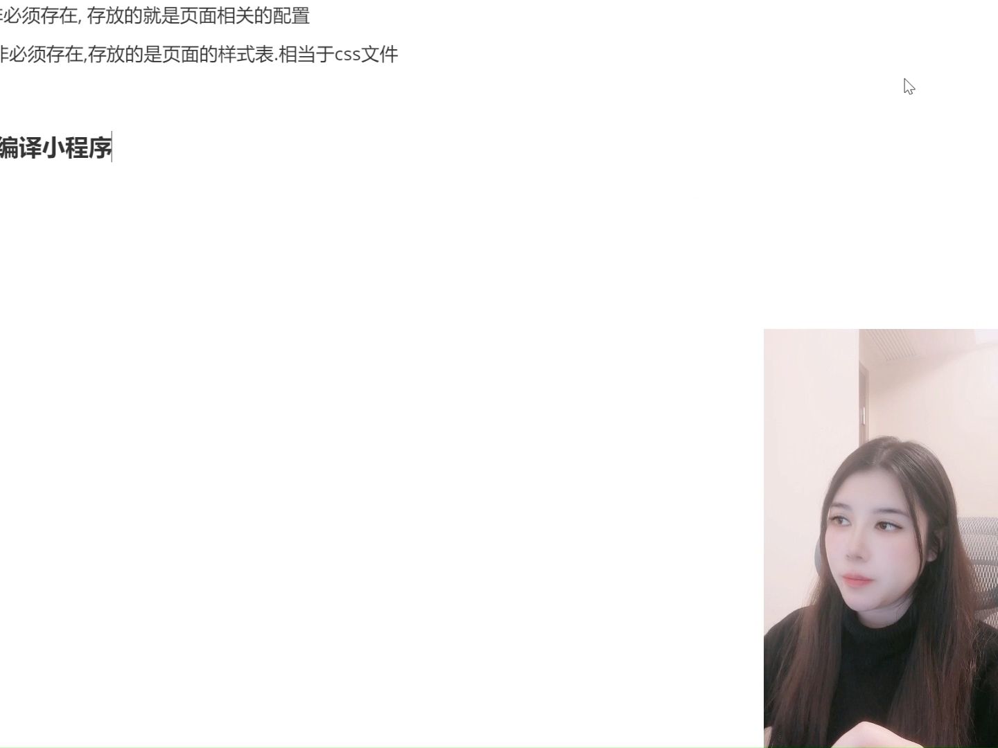 day06-03-微信小程序开发(二)-九百击教育官方号-九百击教育官方号-哔哩哔哩视频