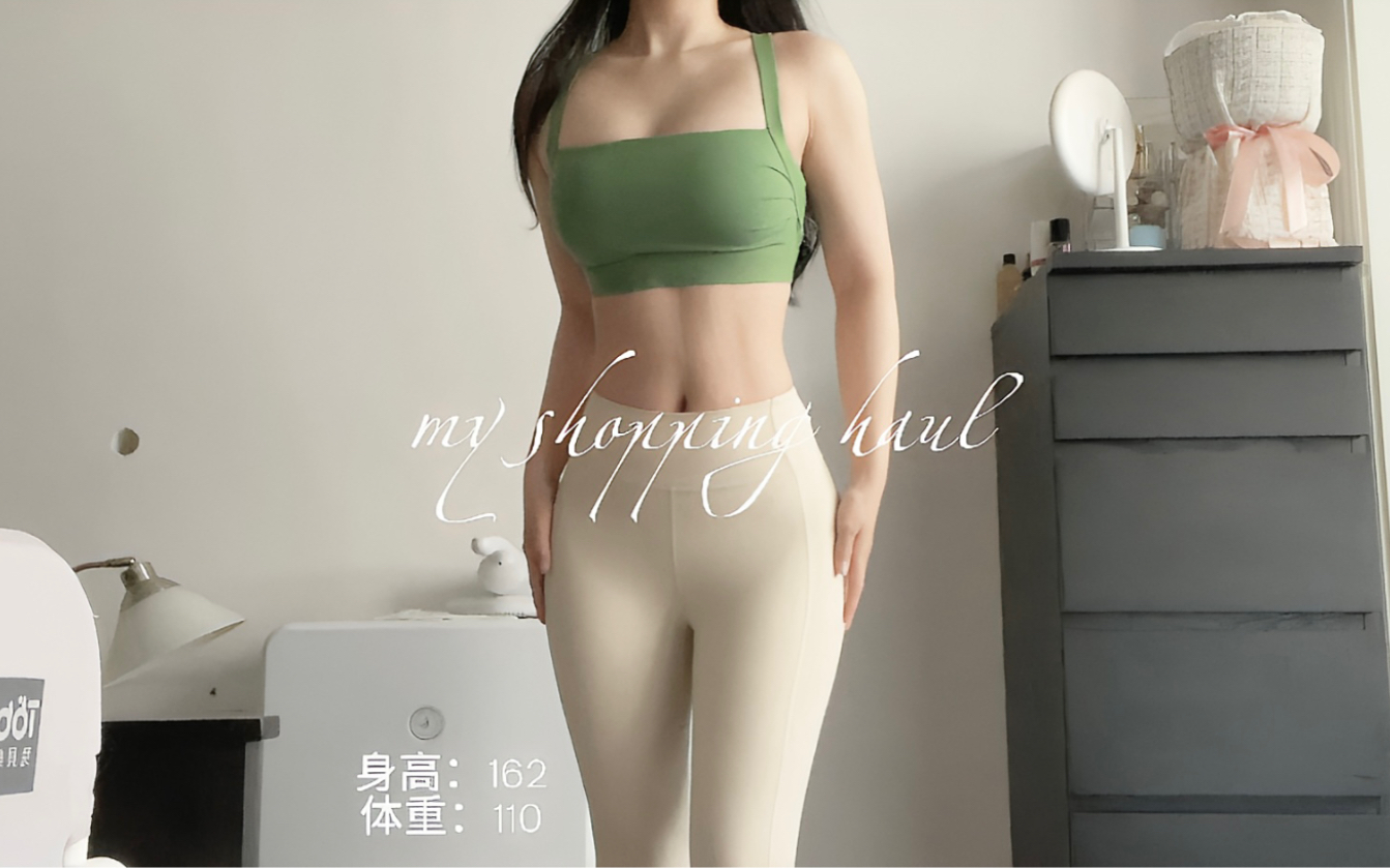162 110斤瑜伽健身服分享｜氧气十足的运动穿搭推荐！-一只卿Rrr-一只卿Rrr-哔哩哔哩视频