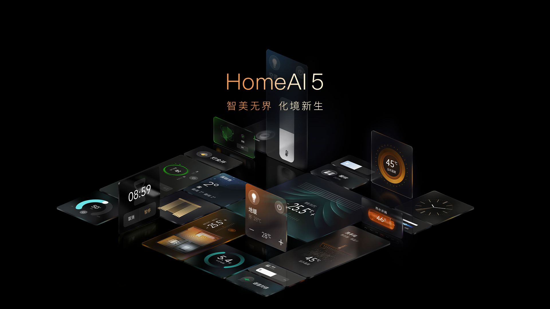 HomeAI 5全面升级交互设计，打造极致互联体验。更好看、更便捷，满足视觉和操作体验的双重享受！-欧瑞博智能家居-欧瑞博智能家居-哔哩哔哩视频