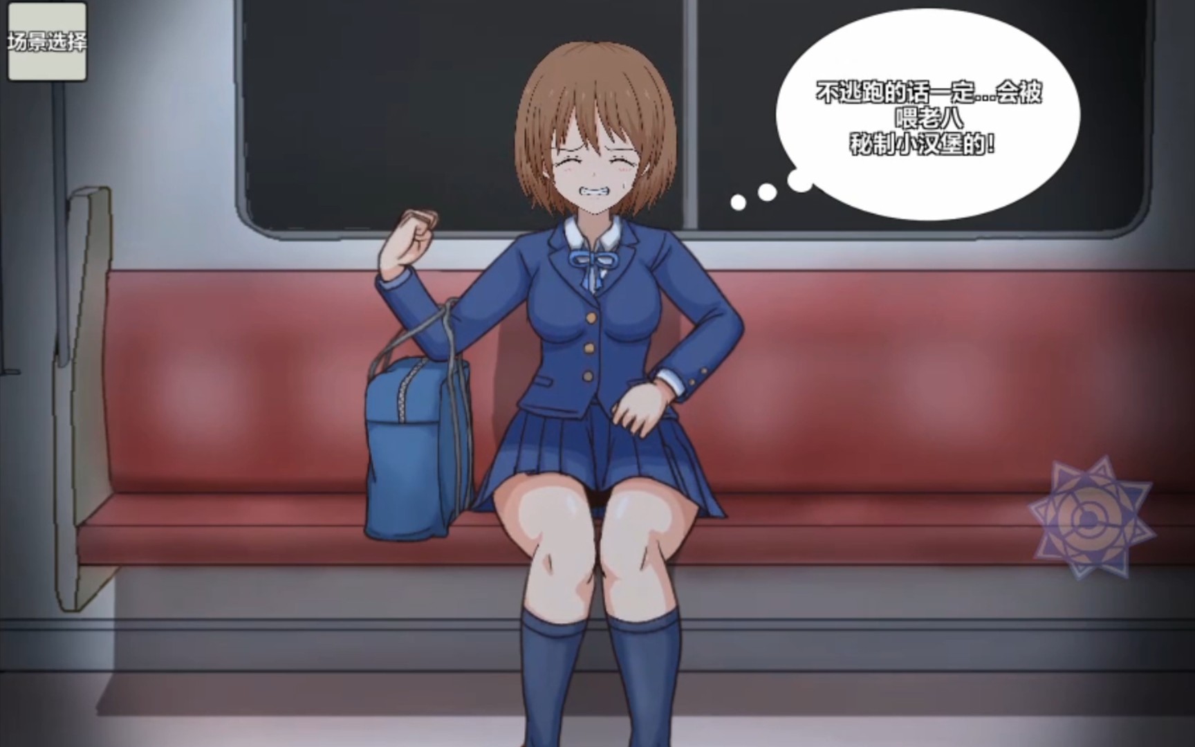 [SLG]pc与妹妹的全自由情景游戏でいどりーむ云翻汉化版