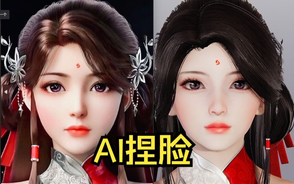 [hs2/Ai 少女][AI捏脸] 使用AI提取面部数据进行捏脸-bili_98276940425-默认收藏夹-哔哩哔哩视频
