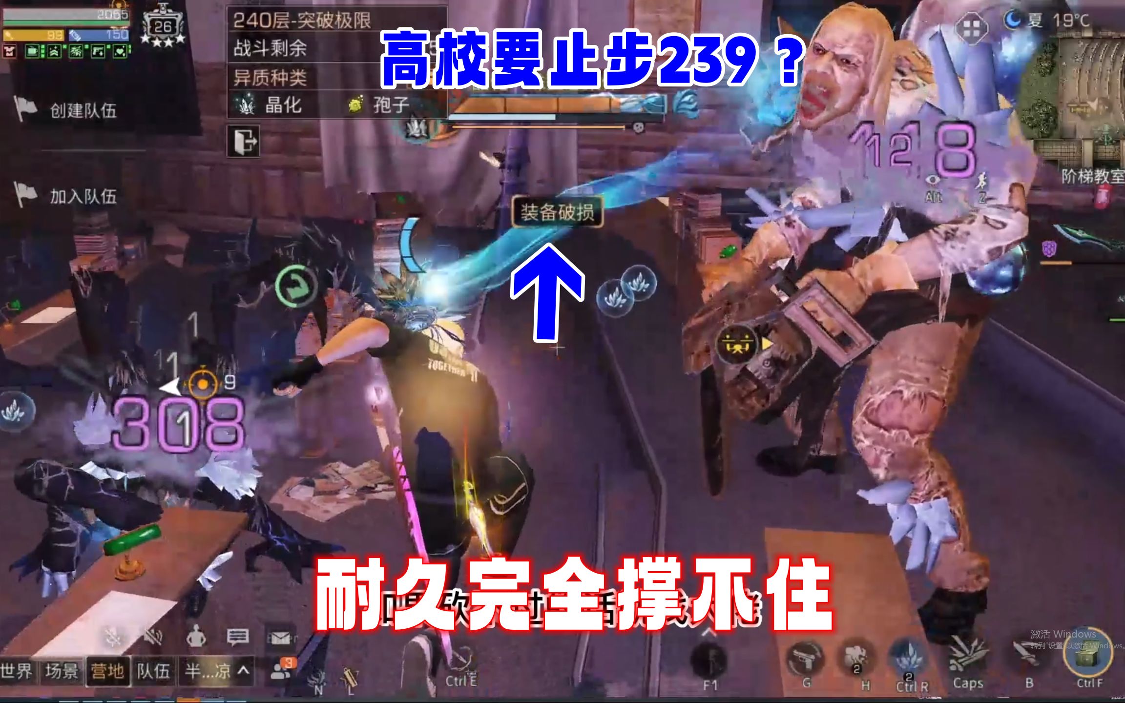 明日之后:刮痧小武士的我难道要止步239呢吗? 游戏解说狗剩 游戏解说狗剩 哔哩哔哩视频