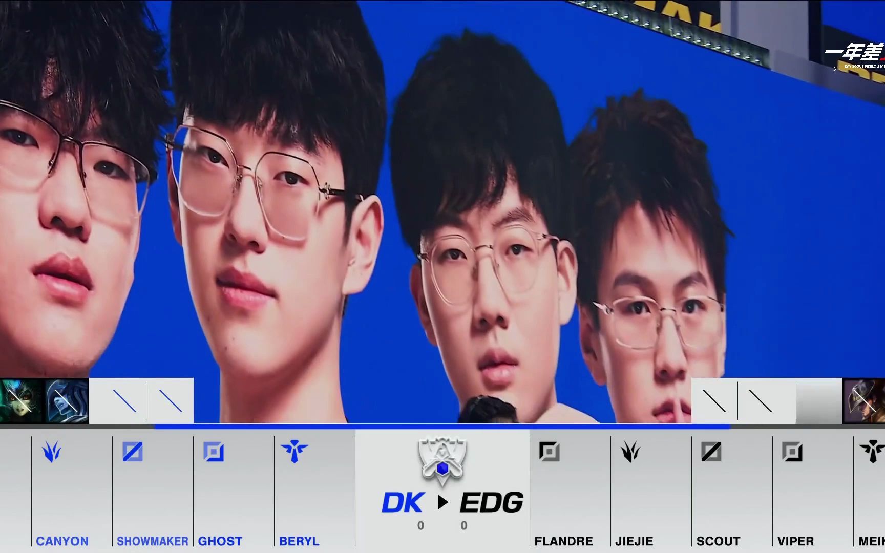 211106 雨童马海威二路解说总决赛EDG vs DK_英雄联盟_解说