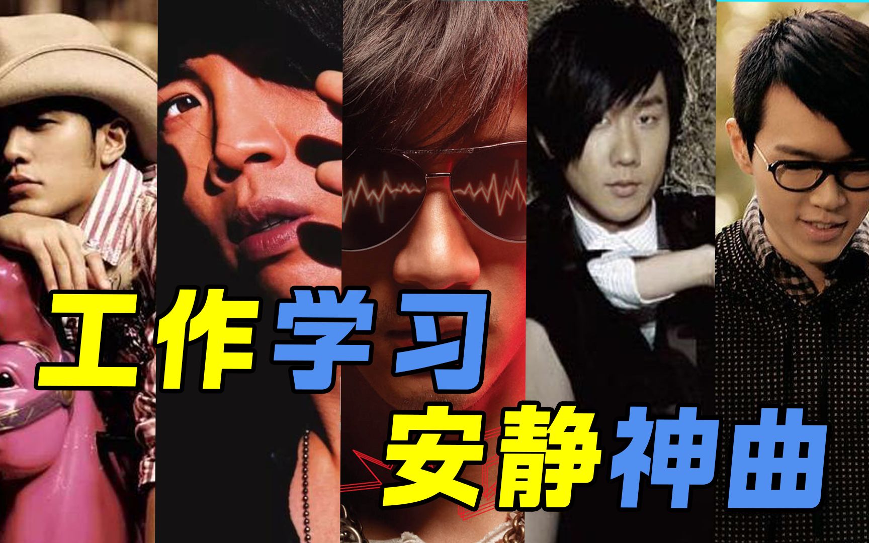 【周王陶林】流沙 Remix（戴耳机食用） Xsccc 好听的歌儿 哔哩哔哩视频
