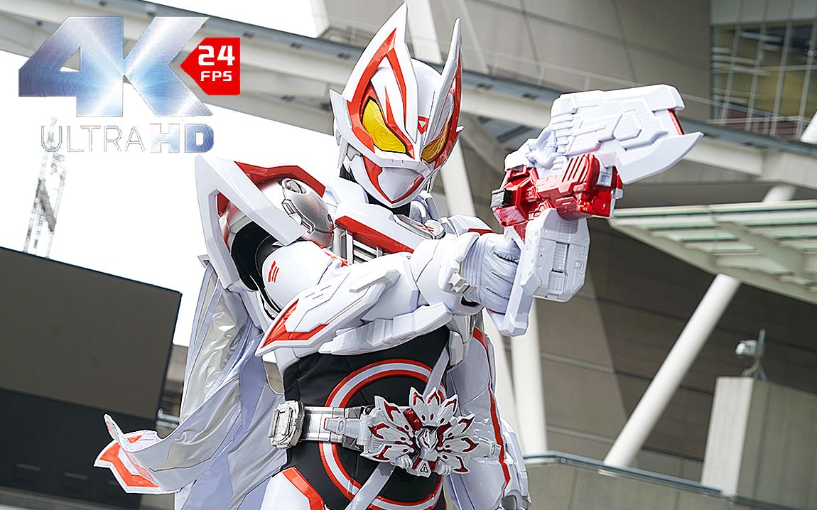 【假面骑士Geats第39话】MK9创造新世界！新游戏管理员登场-奶盖酱er-奶盖酱er-哔哩哔哩视频