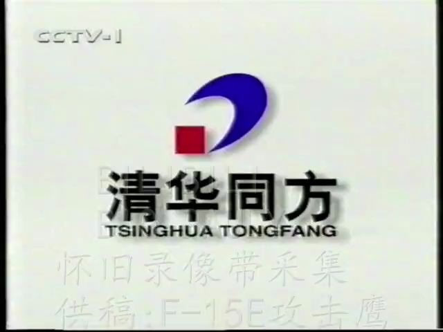 2000年2月19日（元宵节）CCTV1广告_哔哩哔哩_bilibili