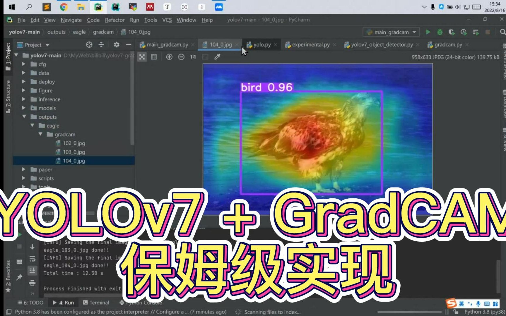 【开源| 教程| 双目测距】 在YOLOv5中加入双目测距，实现目标测距