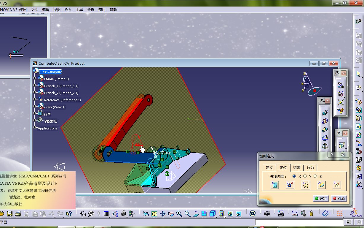 CATIA_V5R20详细教程_哔哩哔哩_bilibili