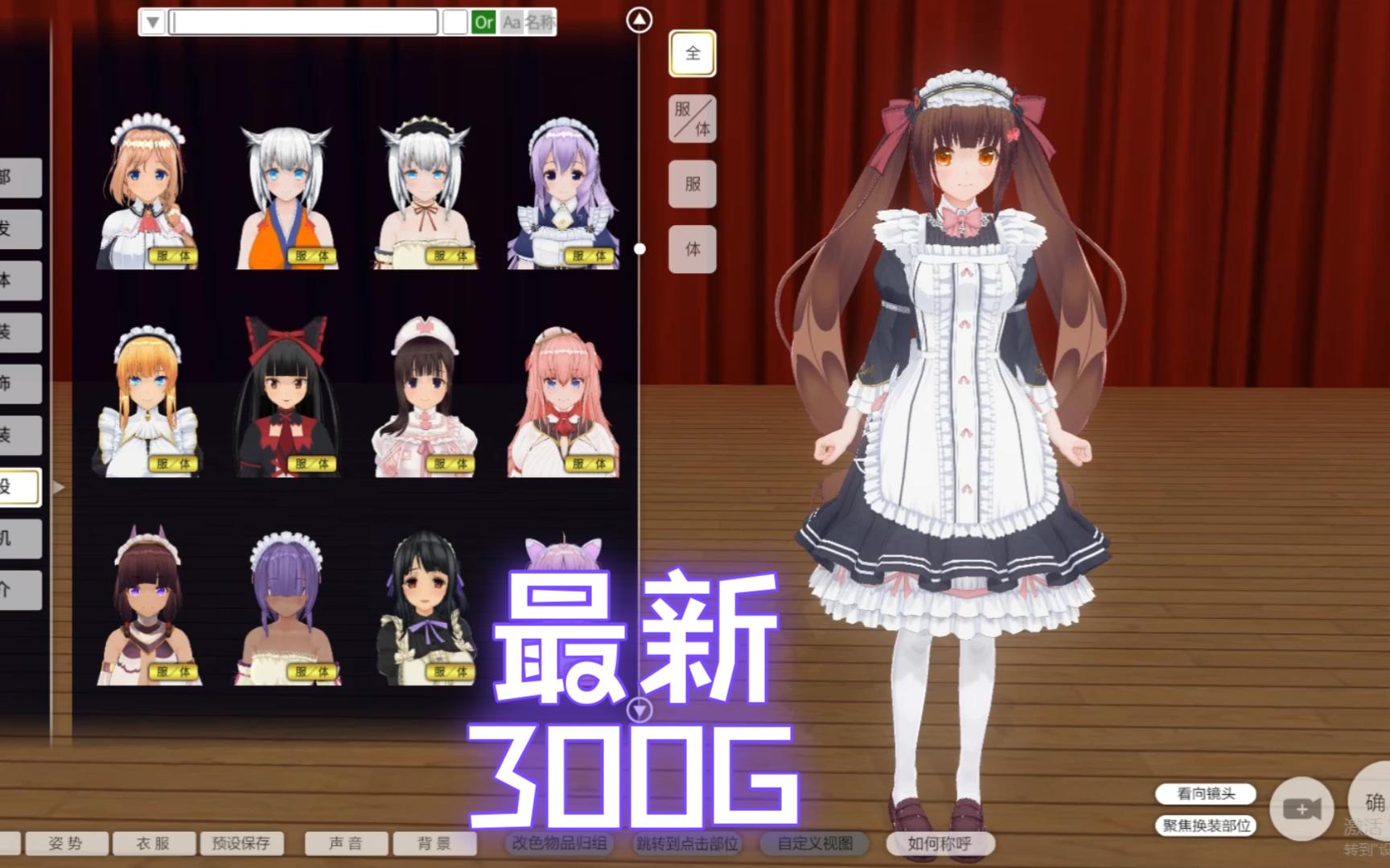 【分享】最新整合&人物卡&插件 COM3D2.5&3D定制女仆2